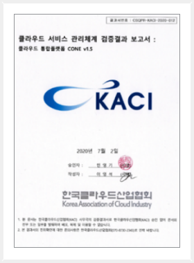 CONE CLOUD - NHN Injeinc